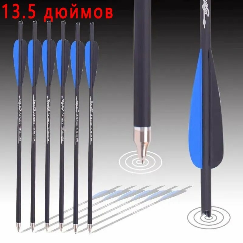 Стрелы для арбалета, 12 шт