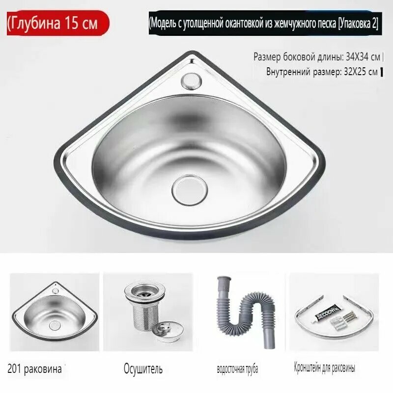 Угловой треугольный таз, материал из нержавеющей стали, раковина на столешнице для кухни, ванной комнаты, подходит для чистки и мытья овощей