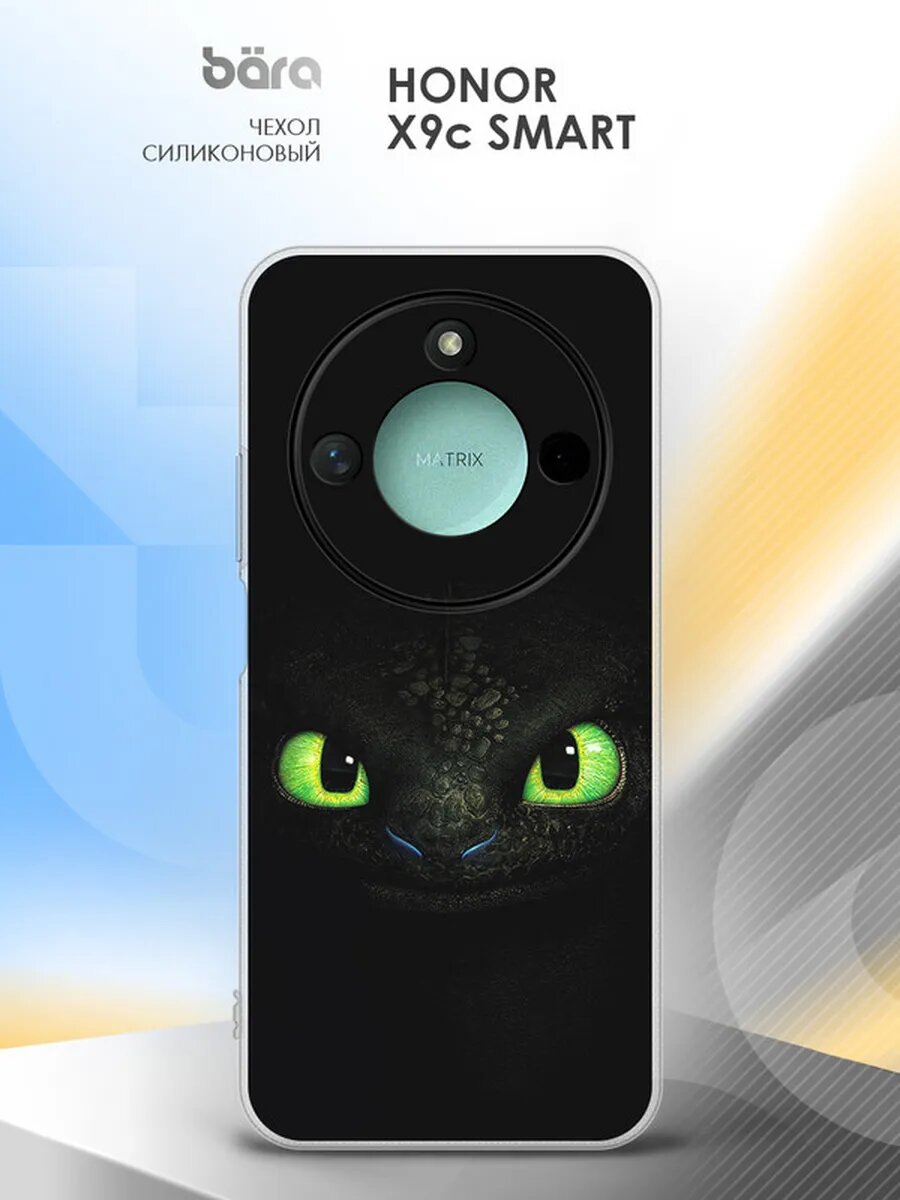 Чехол на Honor X9c Smart / Хонор Х9с Смарт накладка, силиконовый с рисунком