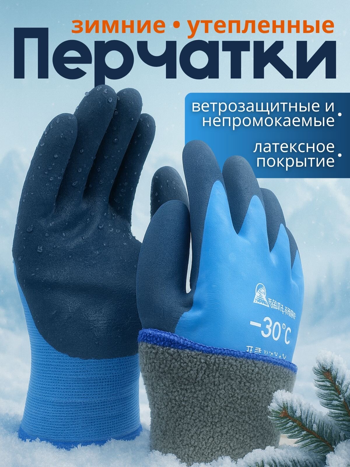 Перчатки Осень-зима 2025 для мужчин