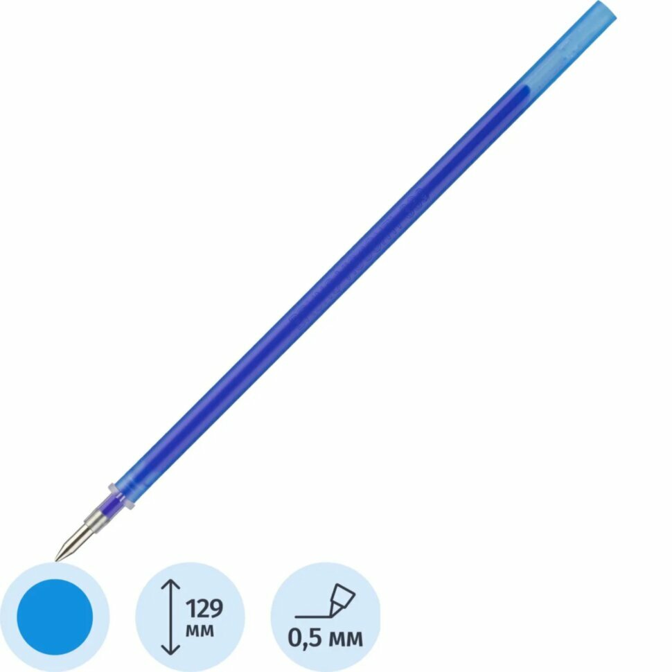 Стержень гелевый стираемымые чернила 129мм DeleteWrite,0,5мм 23-0028, 887675