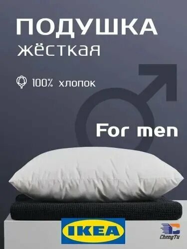 IKEA Подушка 70x70 см, Жесткая жесткость, Объемное полиэфирное волокно