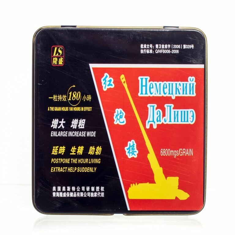 Возбуждающее средство