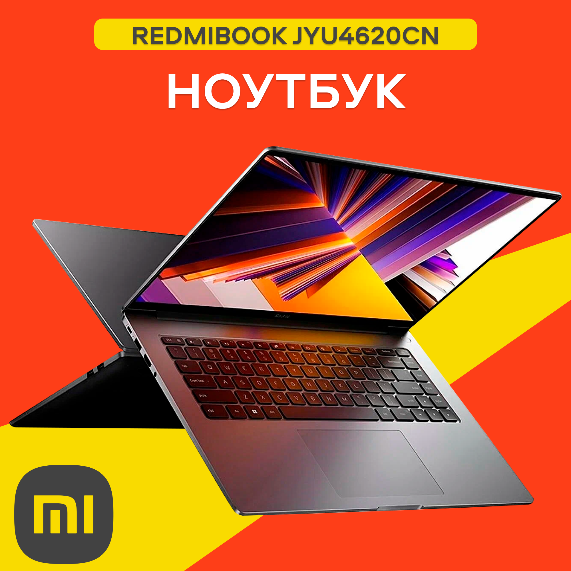 Ноутбук Xiaomi RedmiBook 14 JYU4620CN, 14", 16GB, 1TB, SSD, процессор Intel Core i5