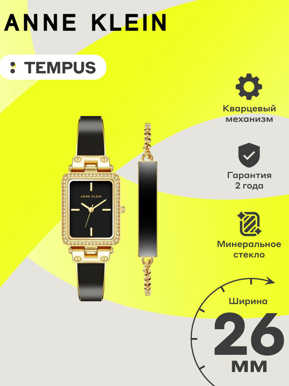 Наручные часы