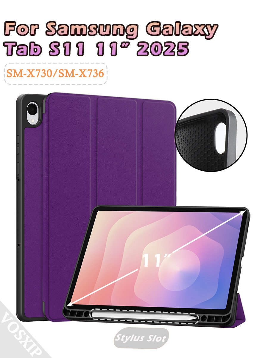 Чехол для планшета Samsung Galaxy Tab S11 11" 2025 (SM-X730/SM-X736)