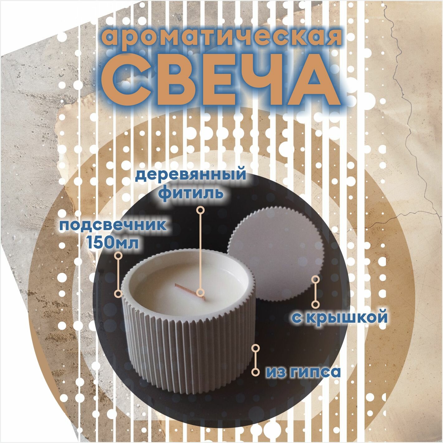 Свеча Дуб и вермут — фото 1
