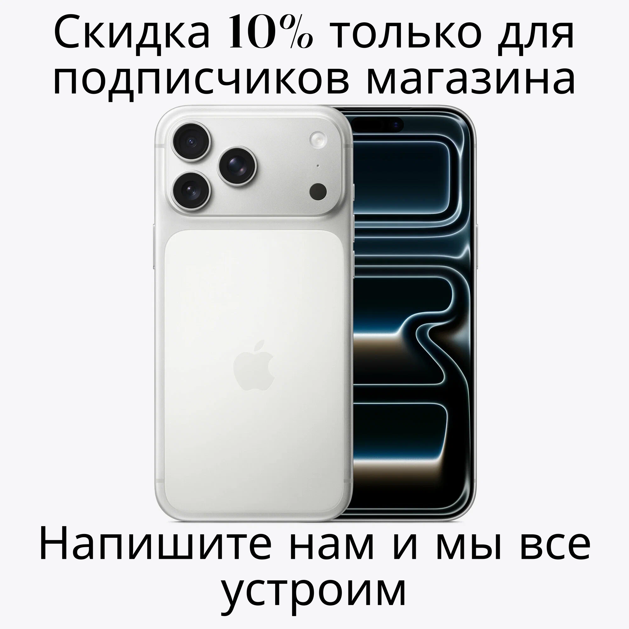 Смартфон Apple iPhone 17 Pro Max 1TB, Dual: eSIM + eSim, Серебристый/Silver, без rustore
