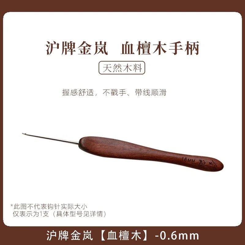 Набор для вязания крючком Jinlan Blood Sandalwood 0.6MM