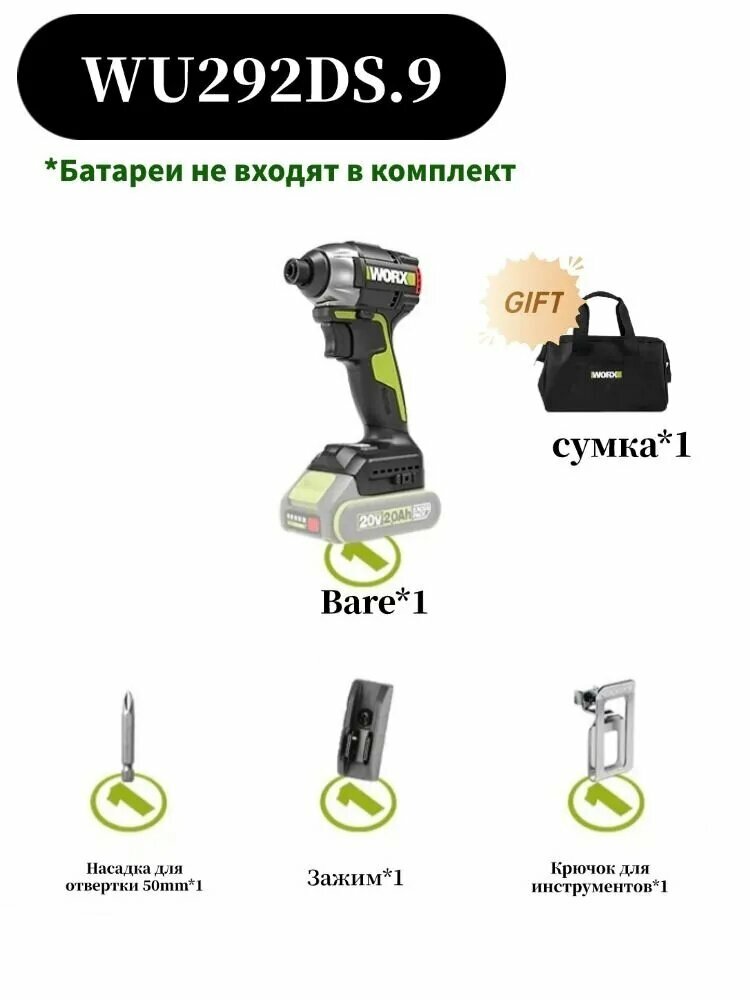 WORX WU292DS 20V 150N. m Бесщеточный аккумуляторный ударный шуруповерт олый инструмент (Без АКБ и ЗУ)