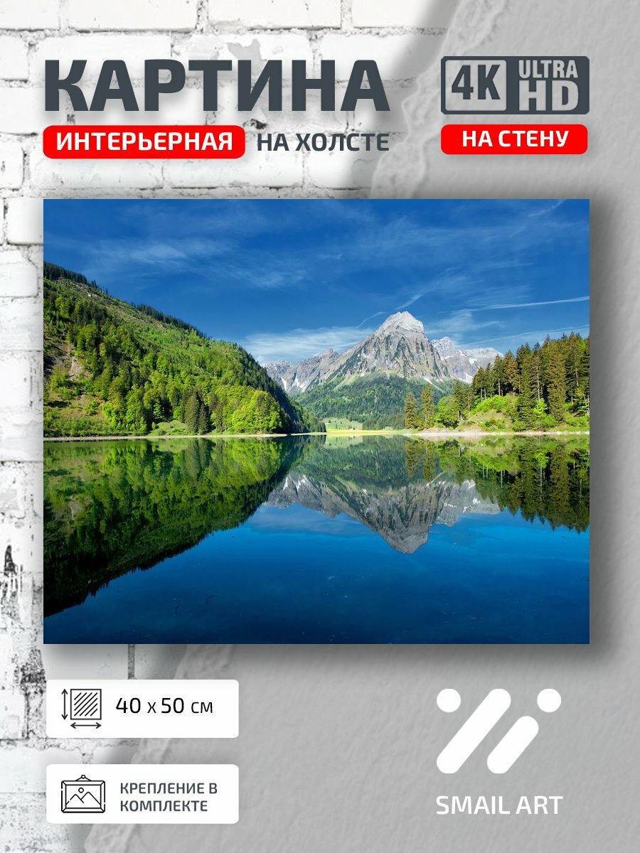 Картина на холсте интерьерная 40 на 50 на стену Деревья Landscape для спальни пейзаж декор