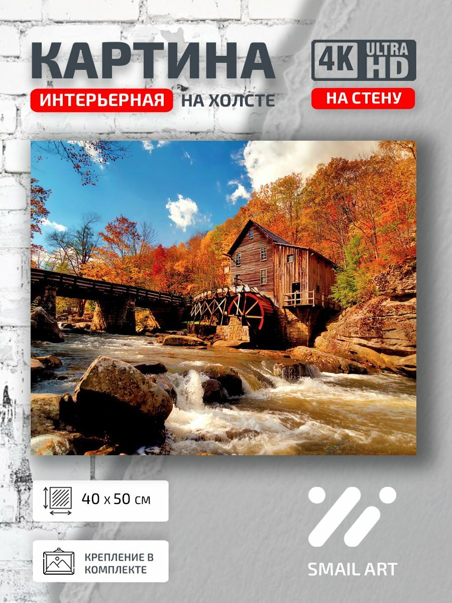 Картина на холсте интерьерная 40 на 50 на стену Мостик Landscape для кафе пейзаж интерьер