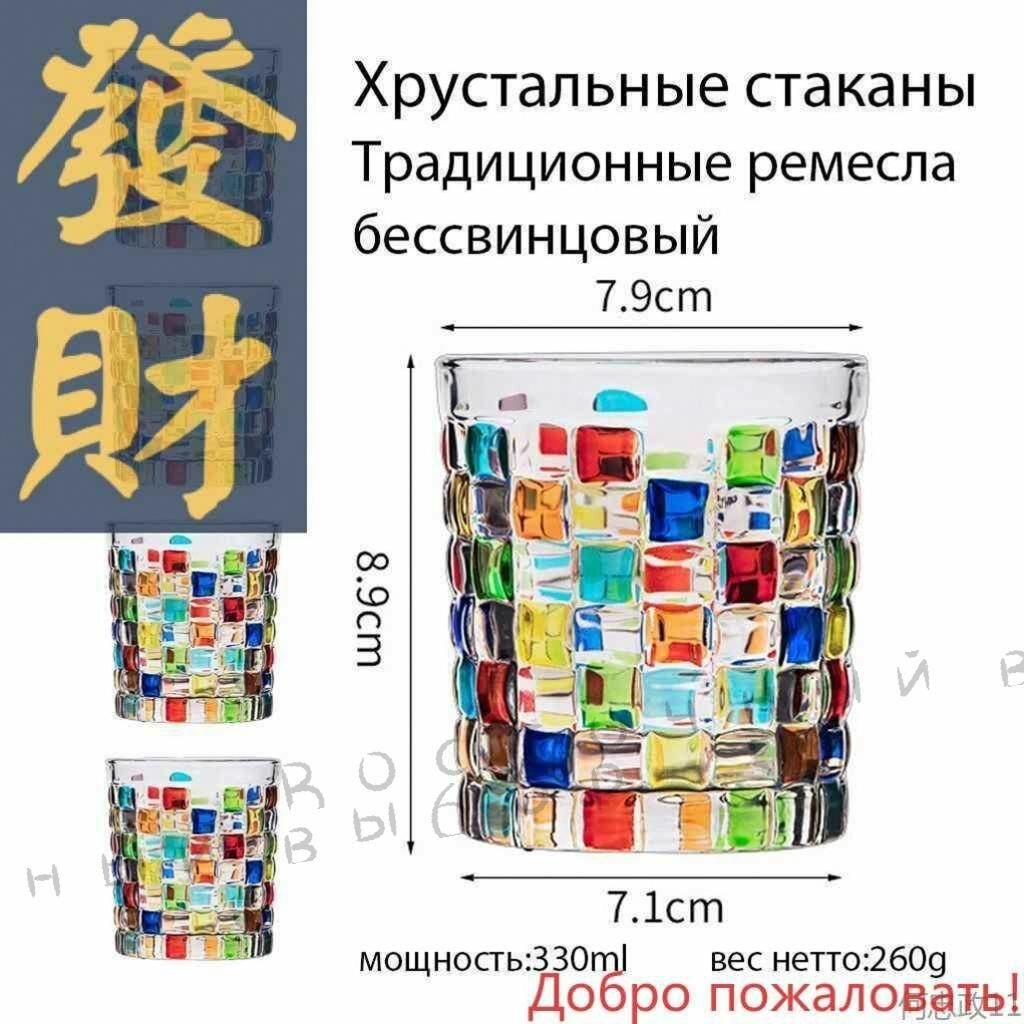 Стакан с гравировкой "Италия T70K" 330 мл 1 шт разноцветный