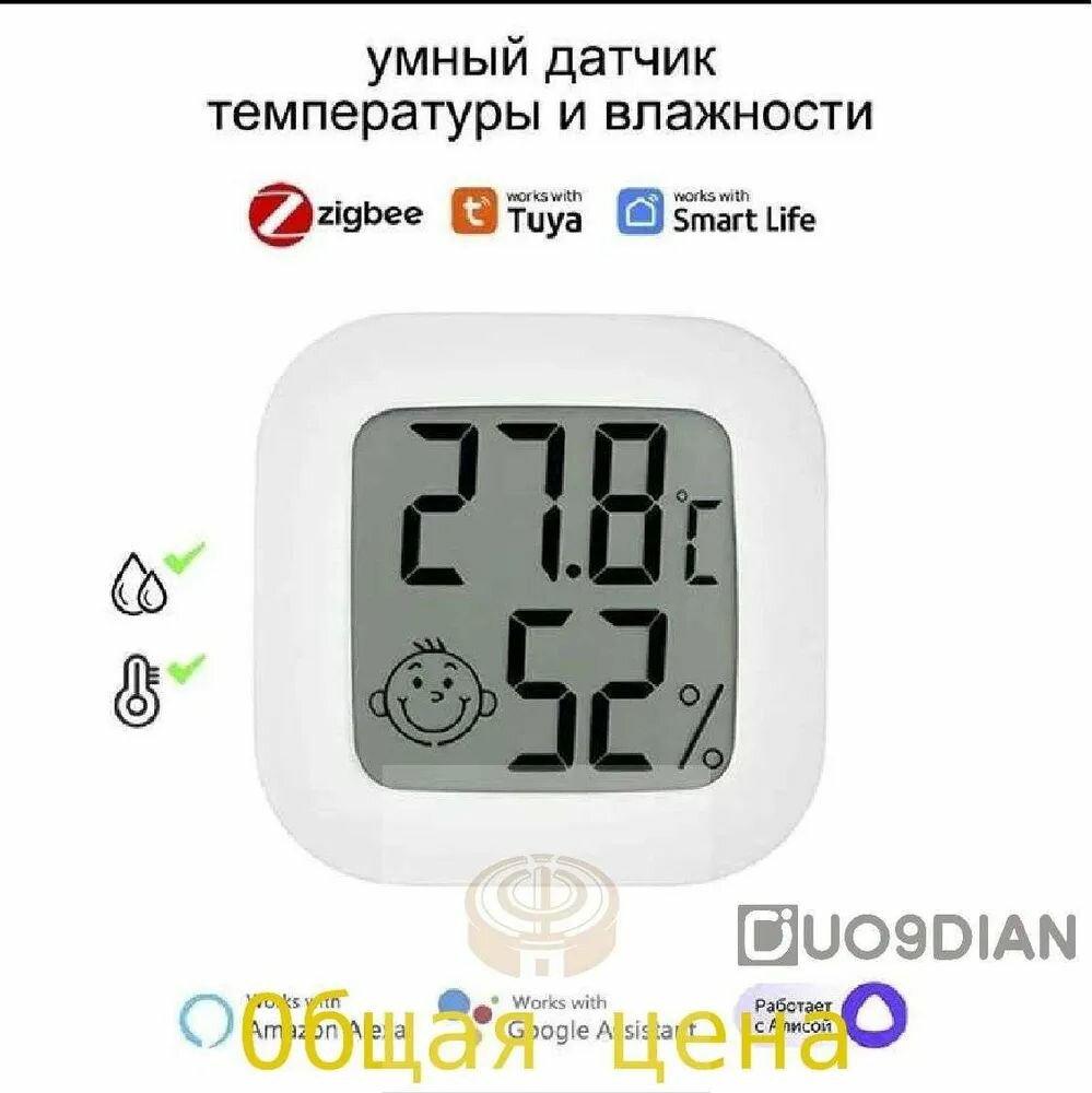 Датчик температуры и влажности c дисплеем Zigbee 3.0, умный датчик, smart life,1 шт