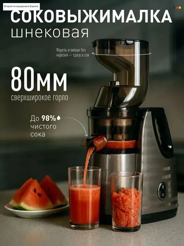 Соковыжималка электрическая шнековая соковыжималка1нов, черный, серый металлик