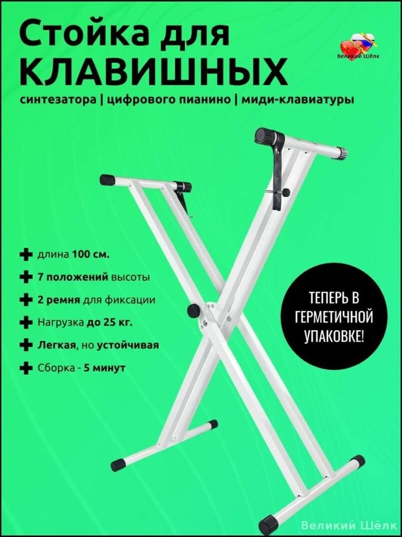 Подставка для инструмента
