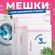 Мешок для стирки