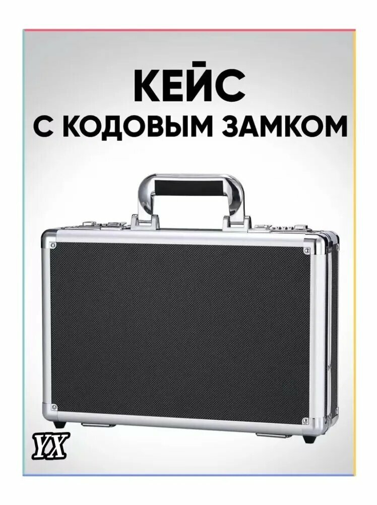 Кейс ударопрочный