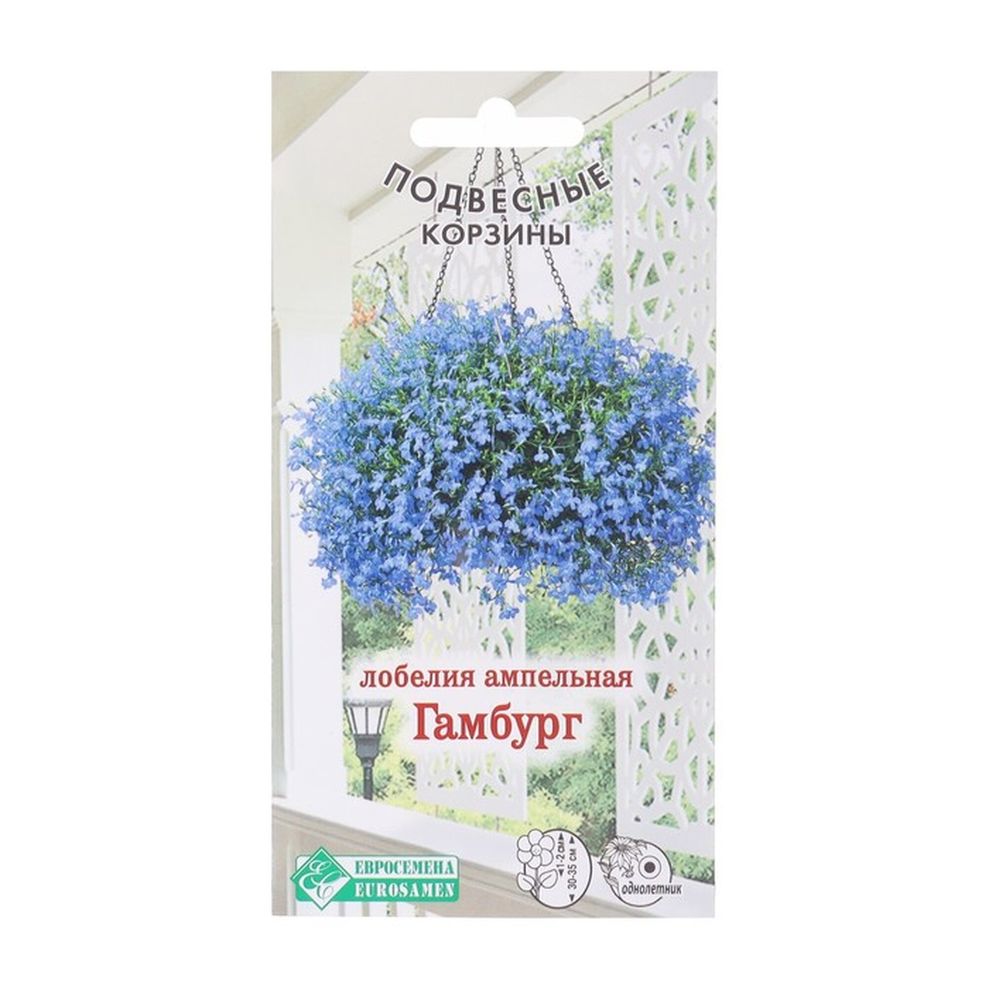 Семена цветов Евросемена Лобелия ампельная Гамбург, 0.1 грамм