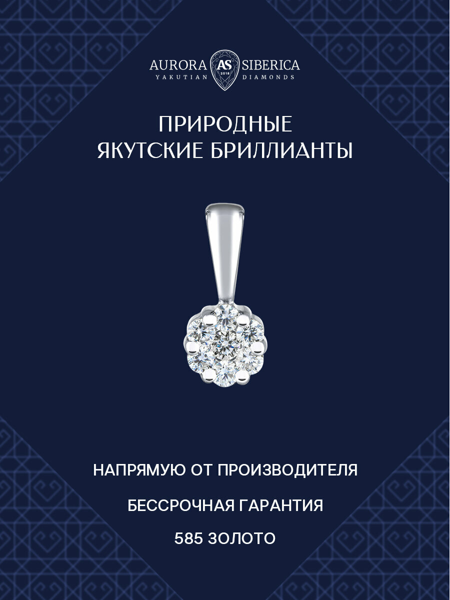 Подвеска, белое золото, 585 проба, родирование, бриллиант