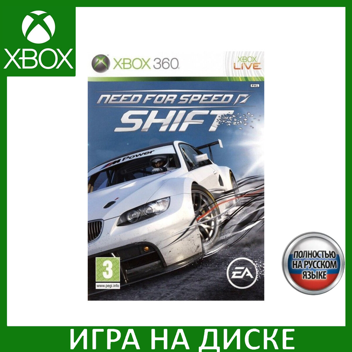 Игра Need for Speed: Shift Xbox 360 Русская Версия Диск