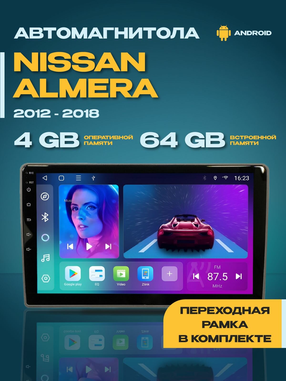 Андроид магнитола Nissan Almera 3 Ниссан Альмера 2012-2018, 4/64GB, планшет / Ниссан Альмера + Переходная рамка
