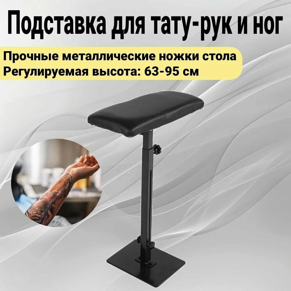 Мебель для тату-салонов