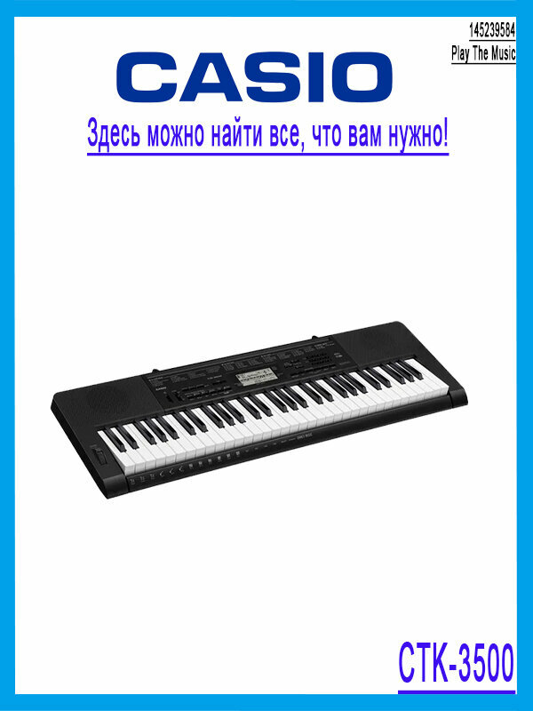 Синтезатор Casio CTK-3500