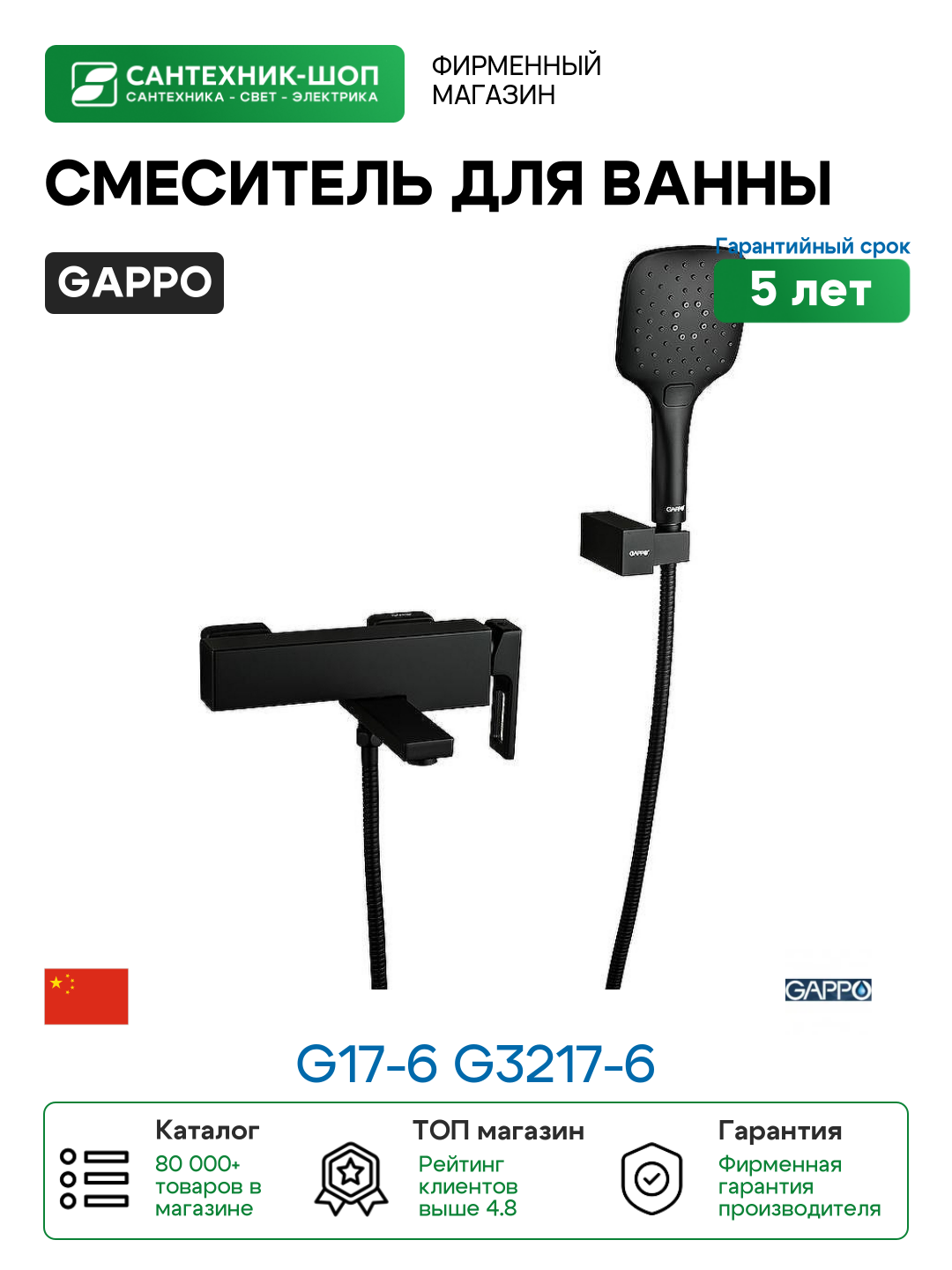 Смеситель для ванны Gappo G17-6 G3217-6 Черный матовый латунь на стену