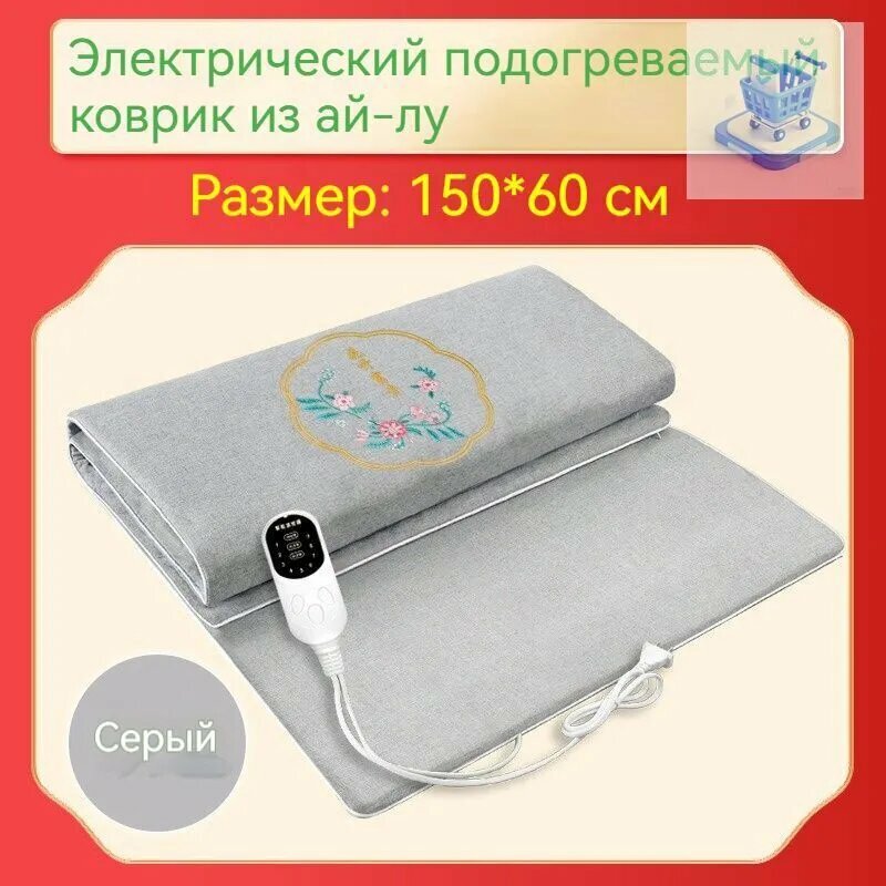 Электропростыня 60x150 см, 50, Вт.