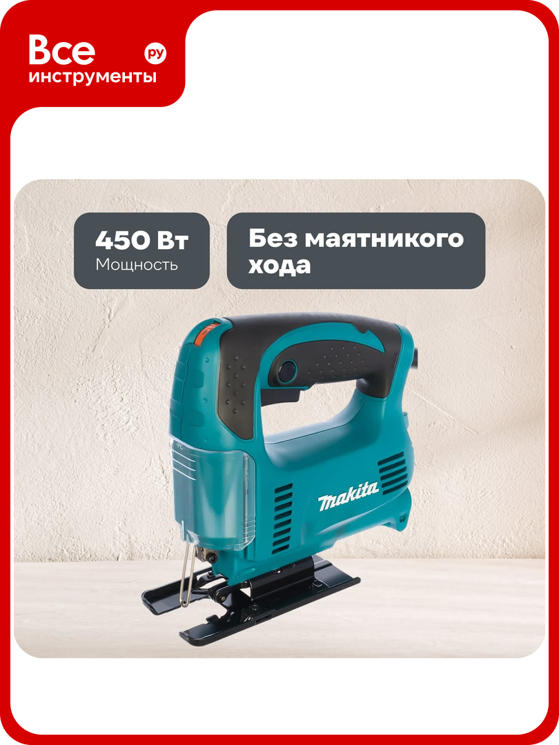 Лобзик Makita 4327