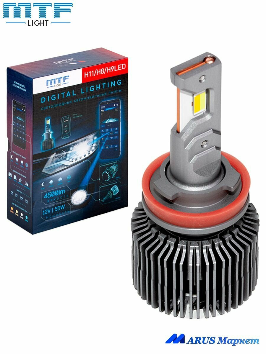 Светодиодные лампы H8 MTF Light DIGITAL LIGHTING 12V, 55W, 3000-7000K управление со смартфона