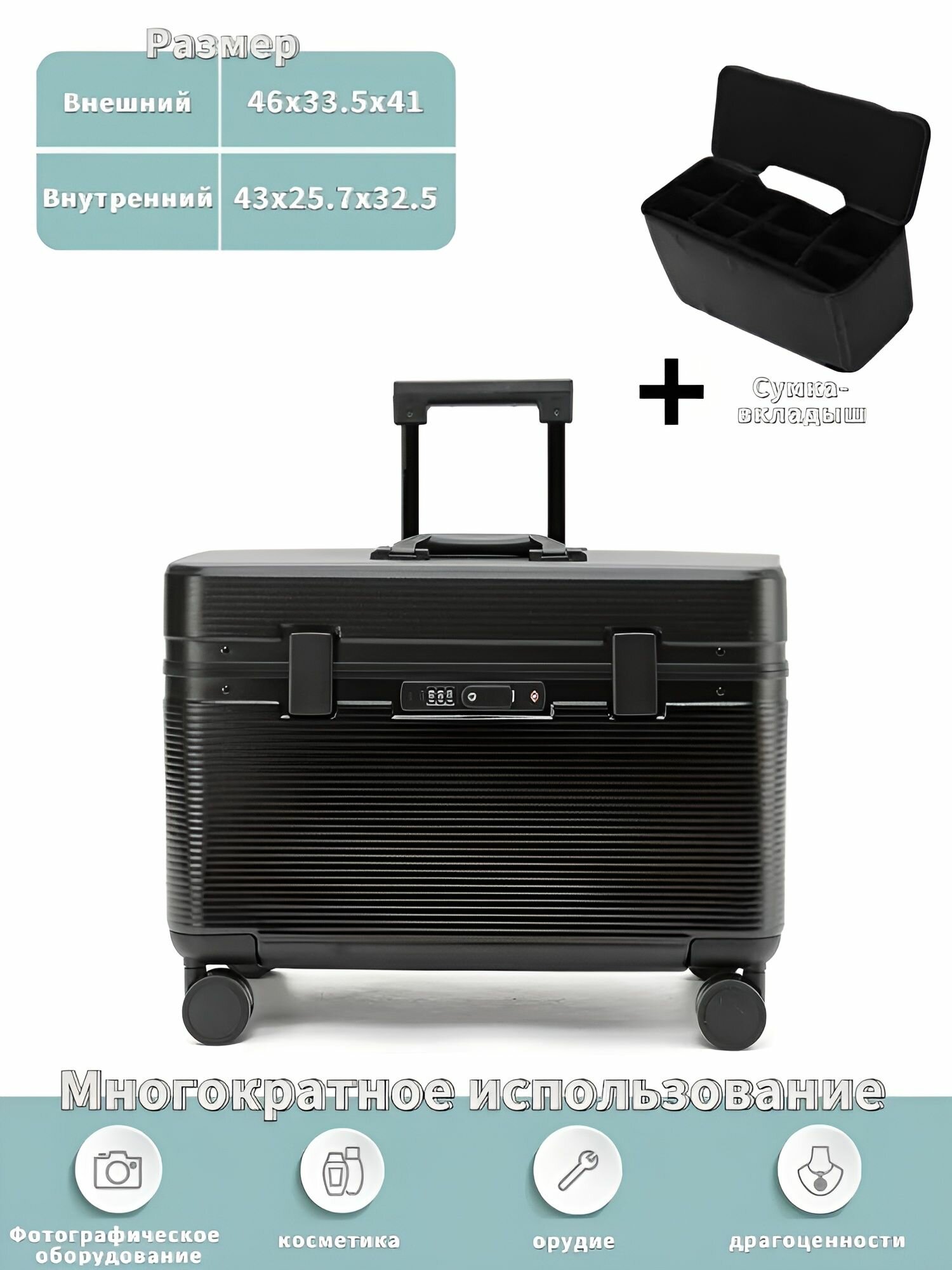 Чемоданы на колесиках для фотоаппаратуры и фототехники