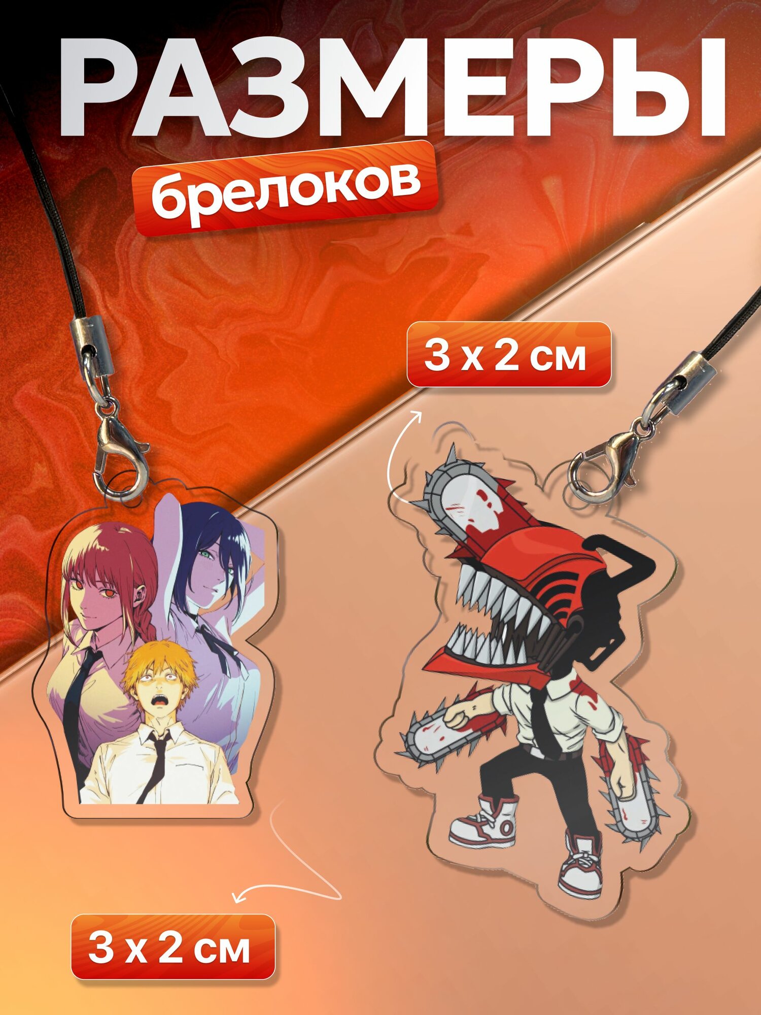 Брелок, 2 шт., фиолетовый, красный, черный, желтый, белый — фото 1