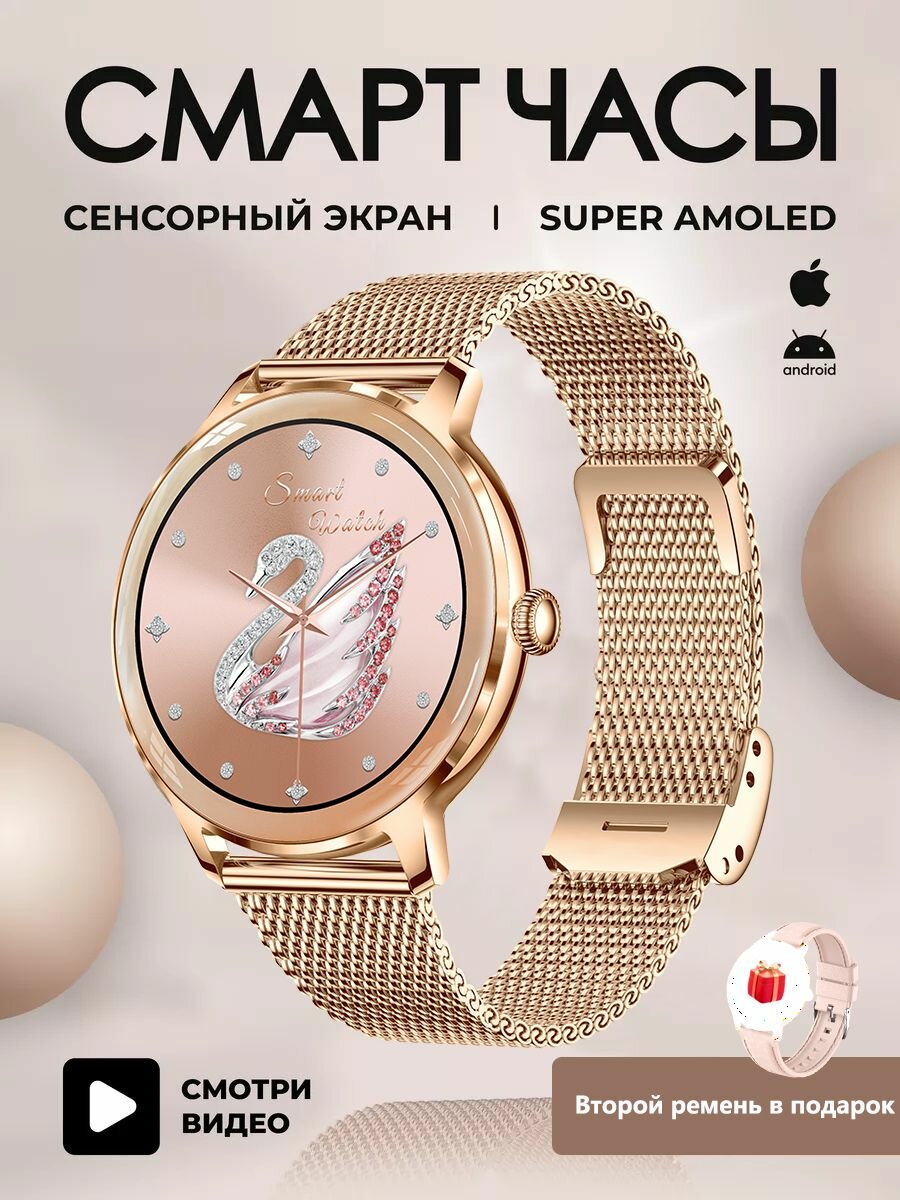 Смарт часы женские ультратонкие SACOSDING, круглые smart watch с трекером, измерением пульса и артериального давления, элегантный фитнес браслет для андроид смартфона и айфона