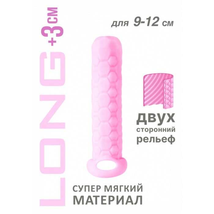Фаллоудлинитель Homme Long Pink для 9-12 см