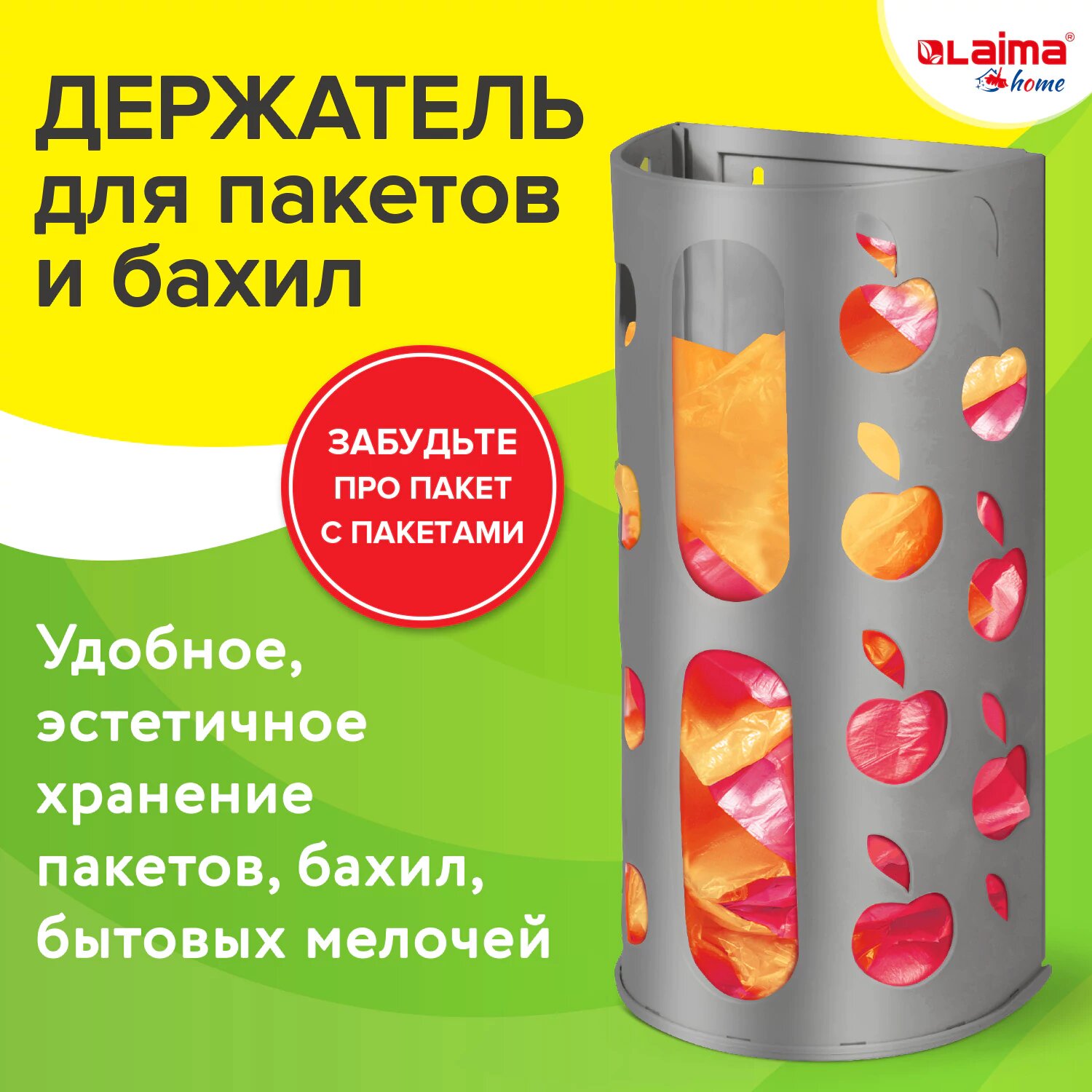 Держатель контейнер корзина APPLE для пакетов, мешков, бахил, 37,51613 см, графит, LAIMA, 608367, 2шт.