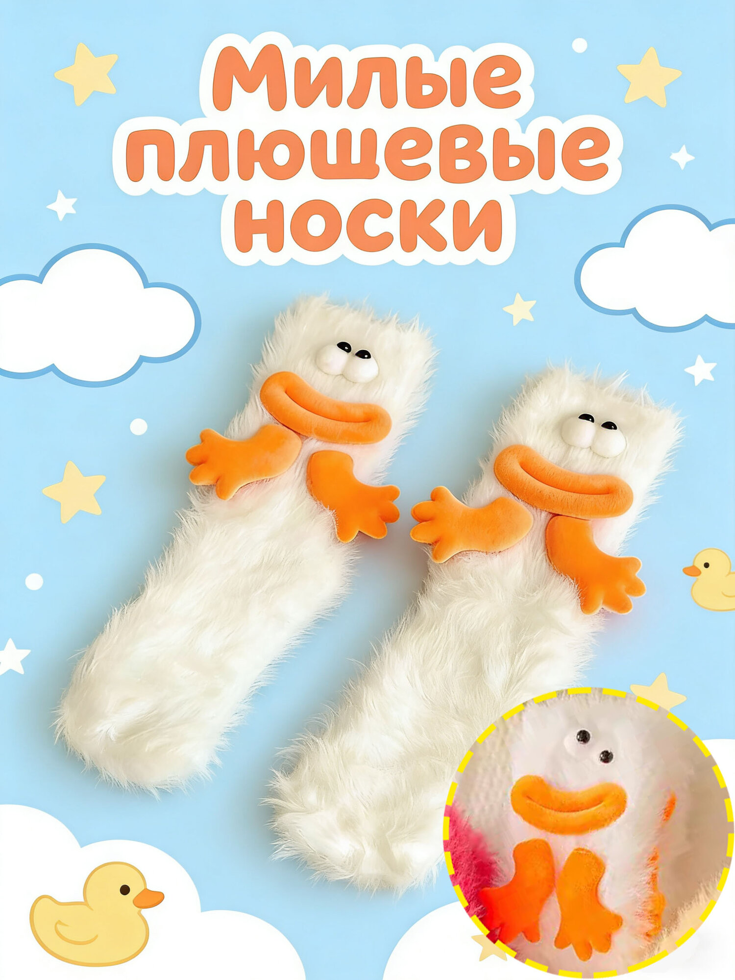 Носки спортивные