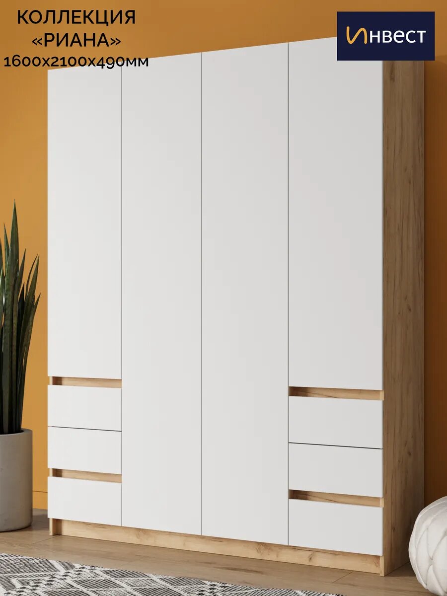 Шкаф большой для одежды "Риана", 4 распашных двери, коричневый/белый, дуб крафт золотой, ЛДСП