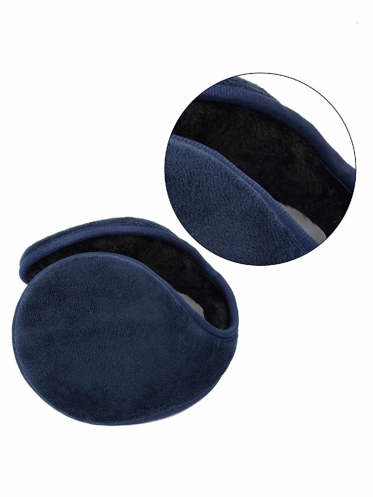 Наушники меховые, Зимние наушники с утолщенной теплой ушной сумкой_темно_синий
