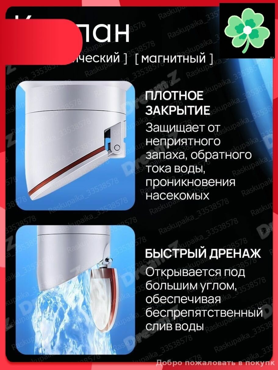 Эксклюзивный силиконовый сухой гидрозатвор 4550 мм, ликвидирующий запахи от трапа, раковины и стиральной машины