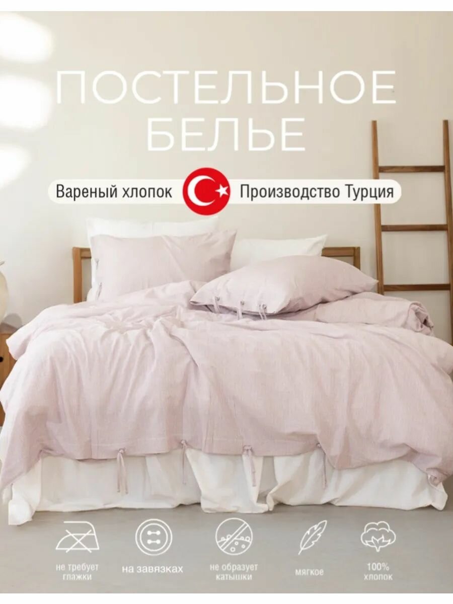 Комплект постельного белья Majoli