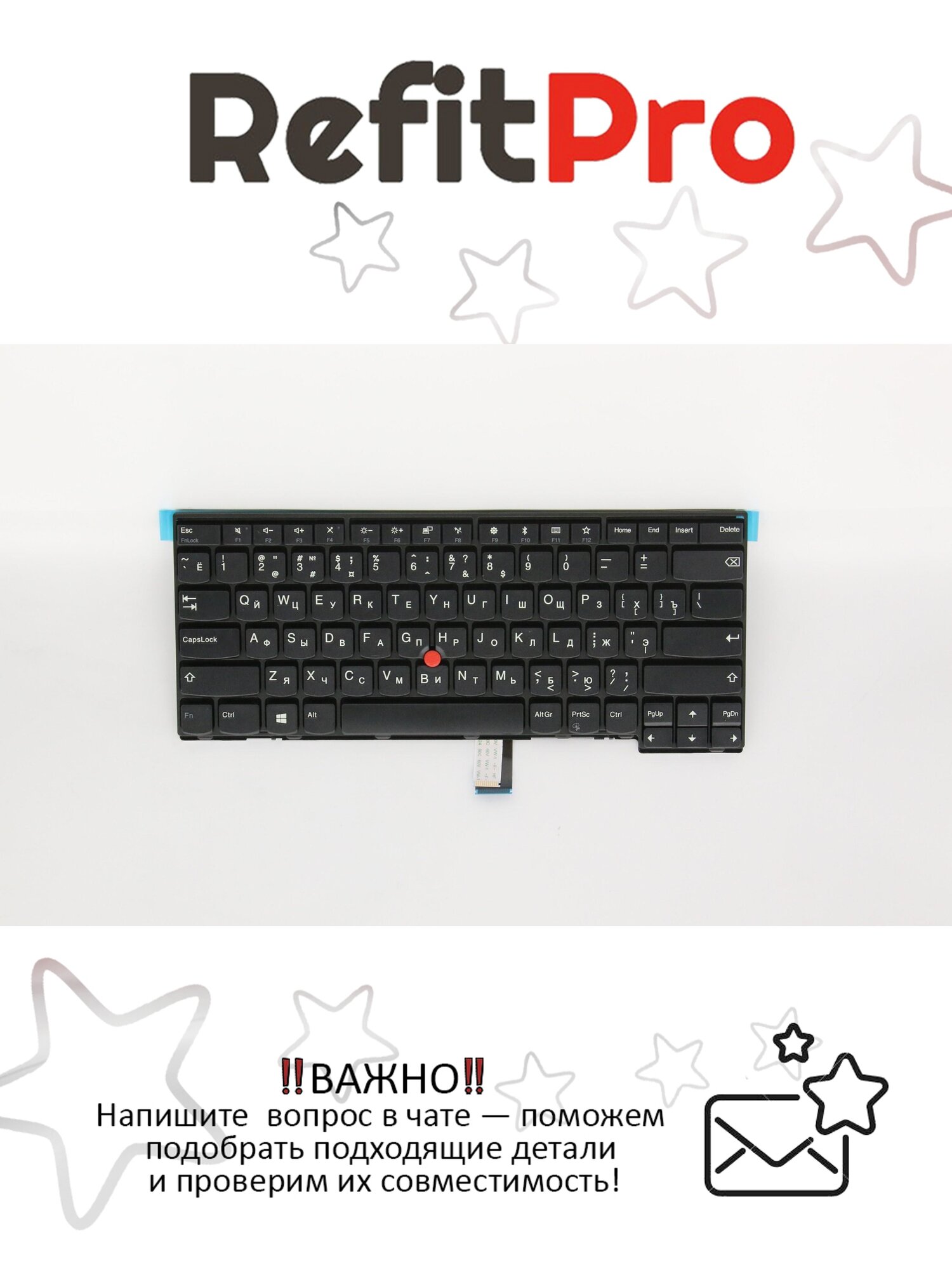 Клавиатура для Ноутбука Lenovo LenovoThinkPad L470 раскладка - русская, черная (01EN531)