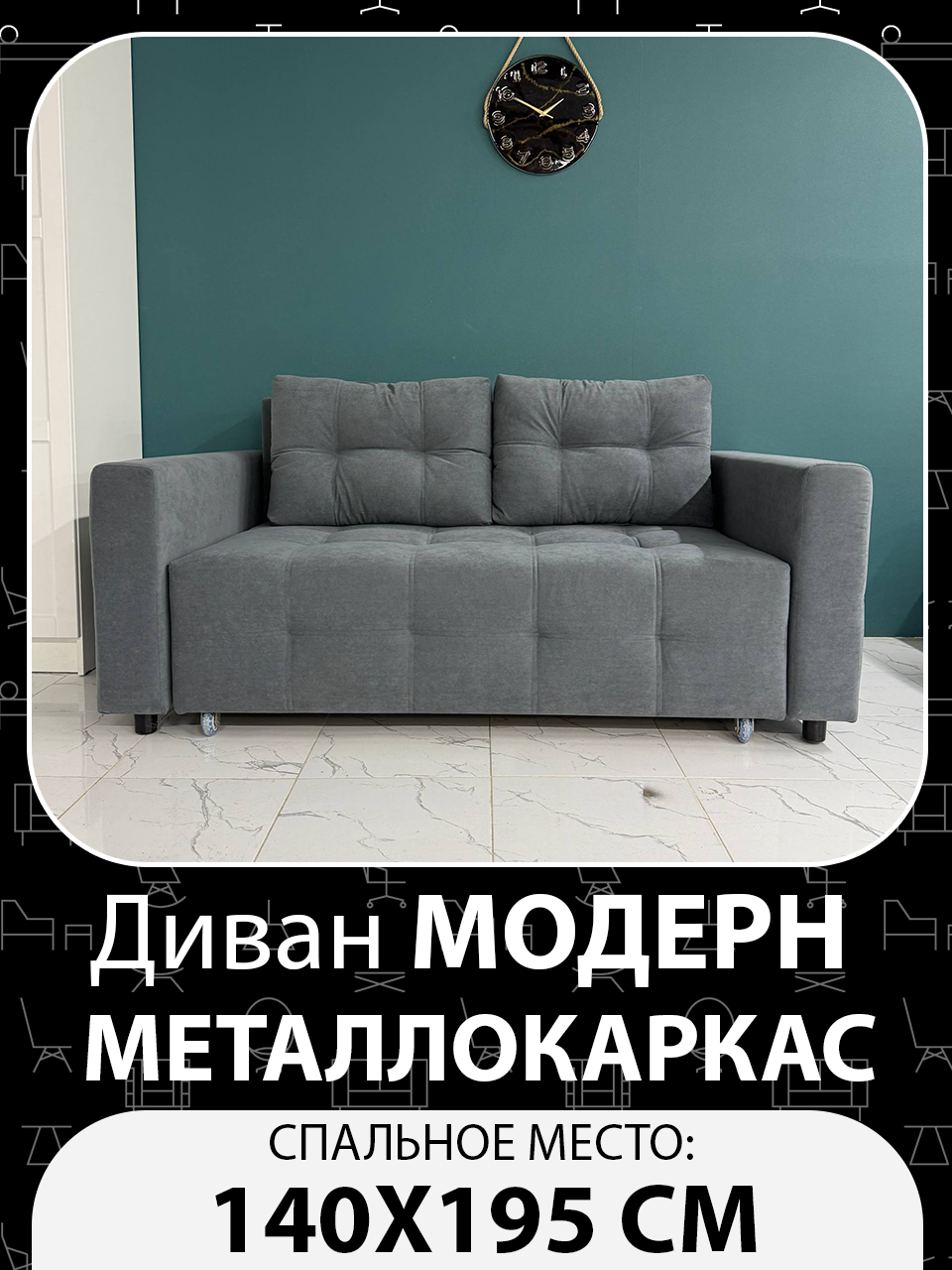 Диван зебомебель "Модерн-1", микровелюр, выкатной механизм, антивандальная обивка, серый