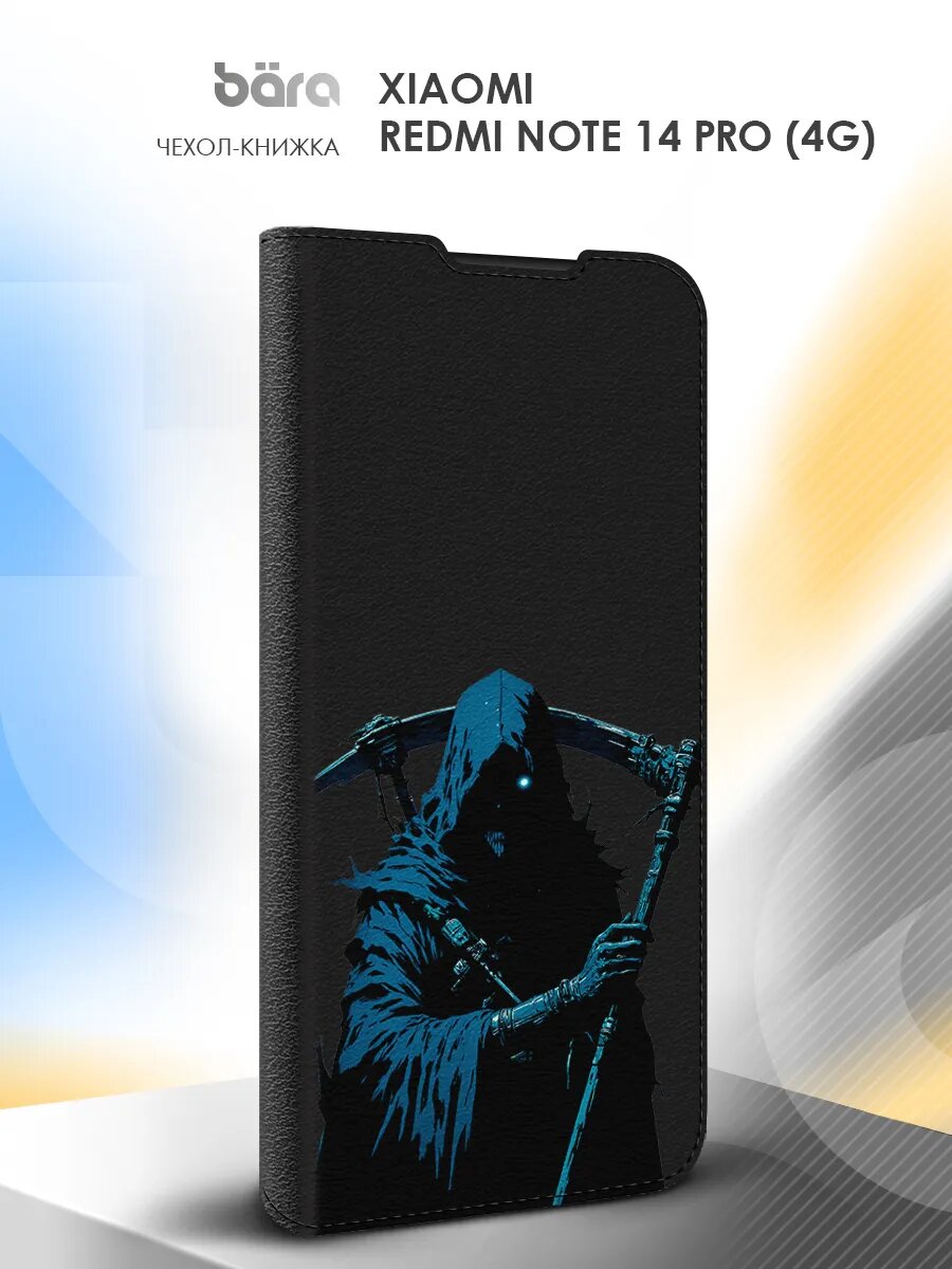 Чехол на Xiaomi Redmi Note 14 Pro (4G) / Сяоми Редми Нот 14 Про (4Г) книжка, защитный, черный, с рисунком