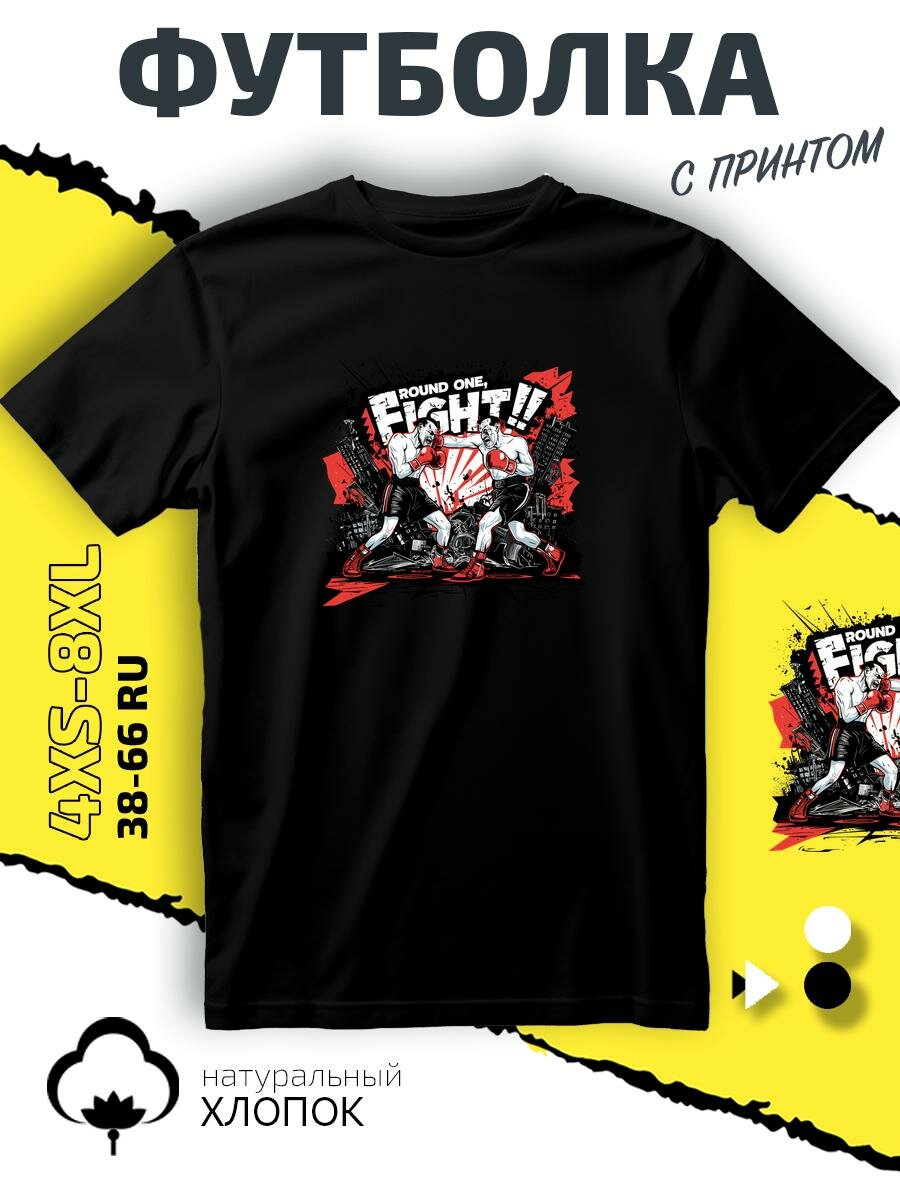 Футболка Боксеры Бокс Бойцы