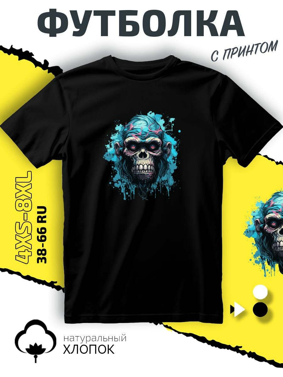 Футболка Зомби-Обезьяна Cartoon Horror