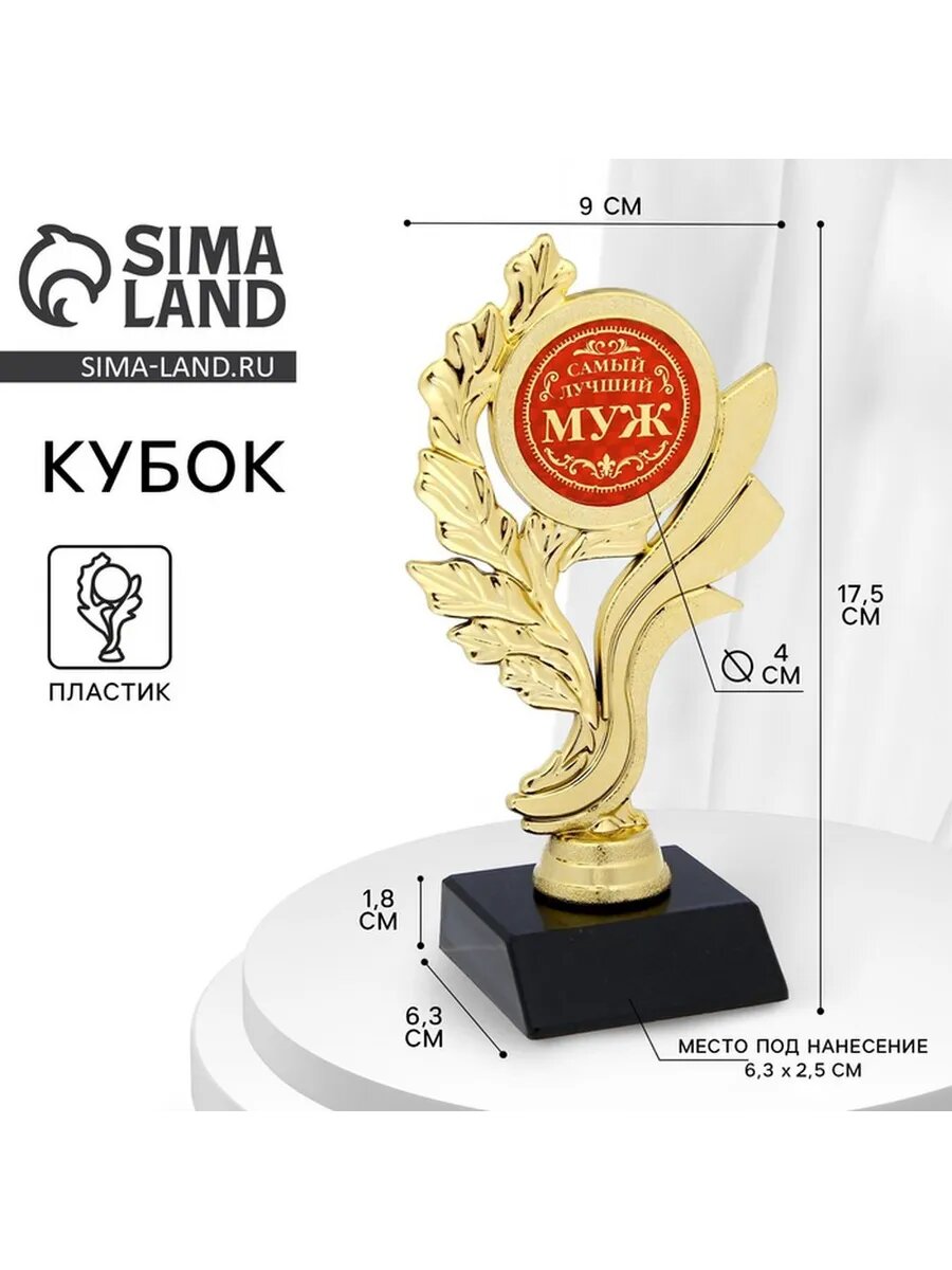 Элегантный мужской кубок с золотым сиянием