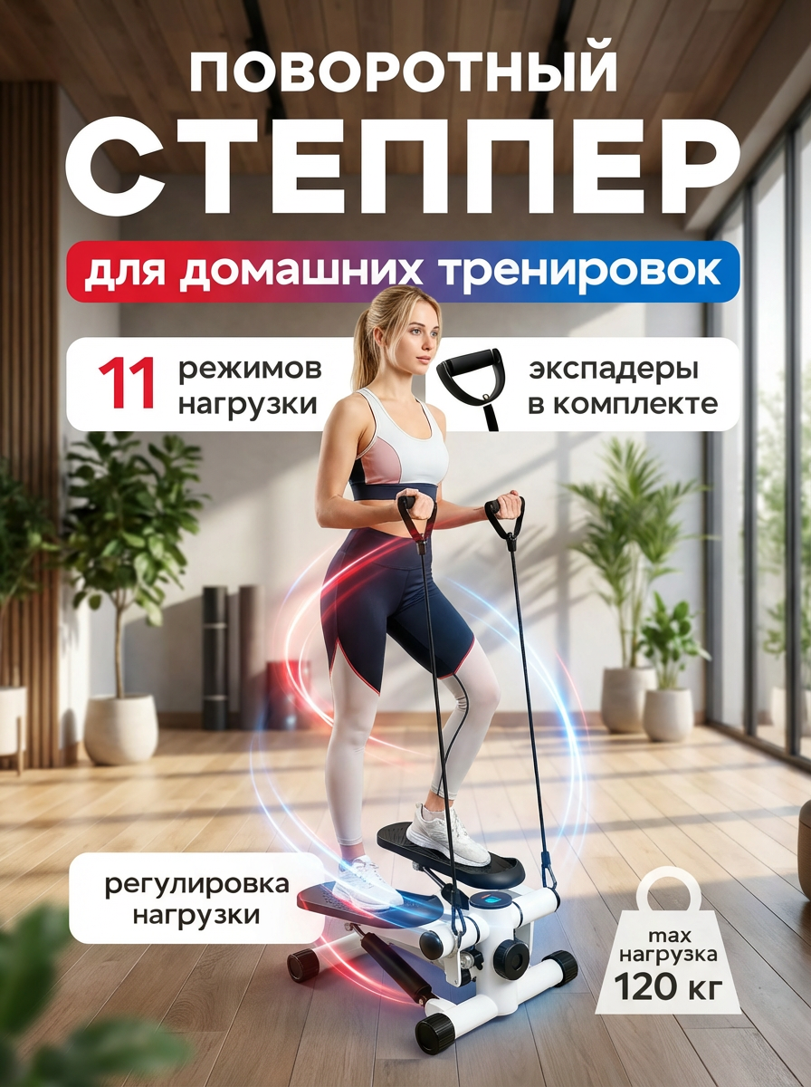 Степпер с эспандерами тренажер для дома Мини тренажер для похудения, для ходьбы, для ног и ягодиц
