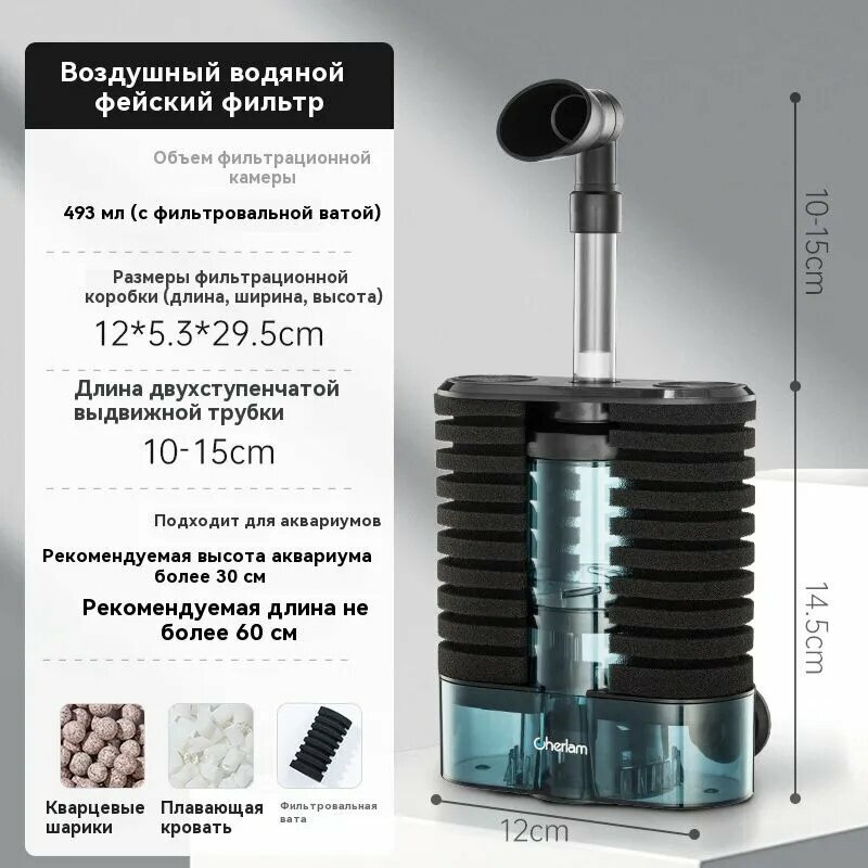 Аэрлифтный фильтр для аквариума , фильтр для мальков